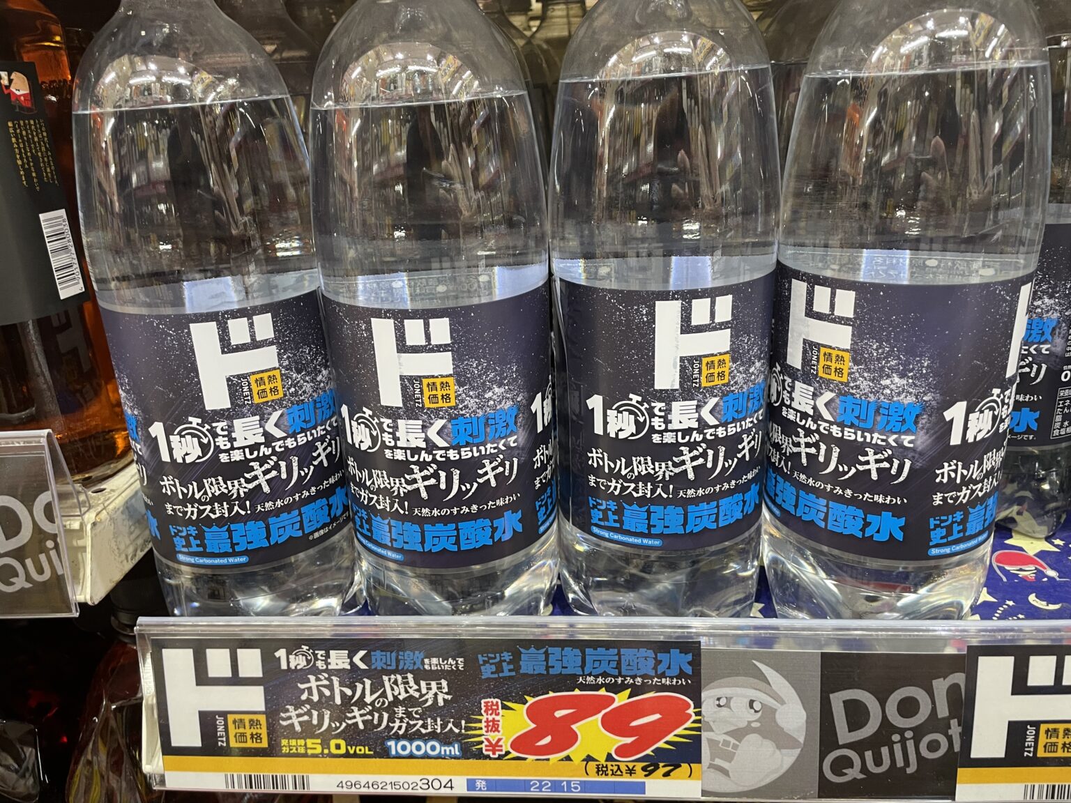【ドンキ】炭酸水1000ml・500mlの値段は？～情熱価格シリーズ～ | りすろぐ